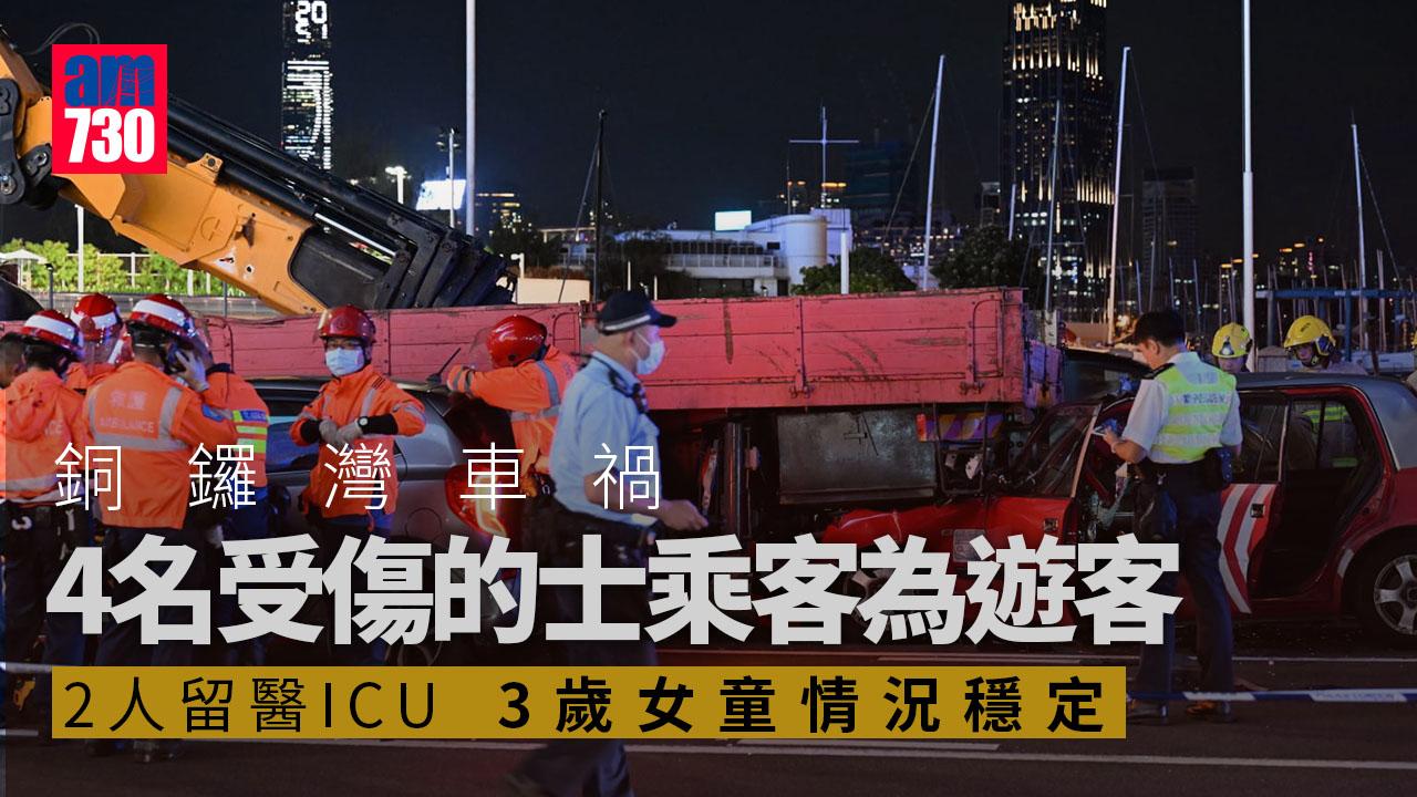 銅鑼灣致命車禍｜告士打道的士猛撼吊臂車 的士司機不治兩乘客仍留醫ICU (持續更新) | am730
