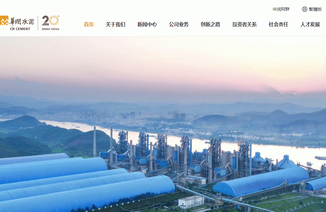 華潤水泥(1313) | am730