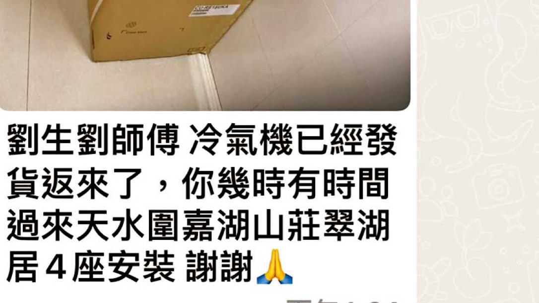 WhatsApp搭訕騙局 | am730