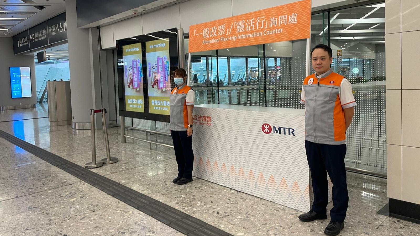 「靈活行」明天實施 乘客可免費3次更改車票 | am730