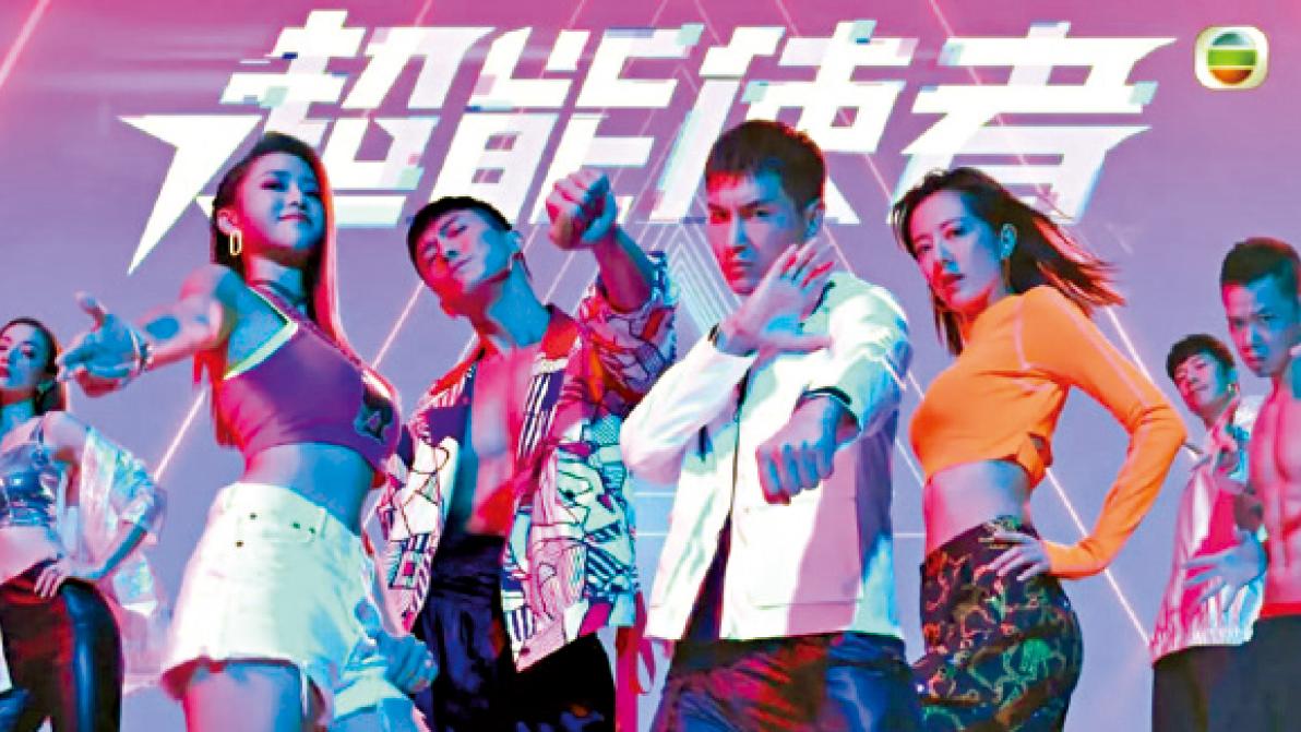 超能好睇 | am730