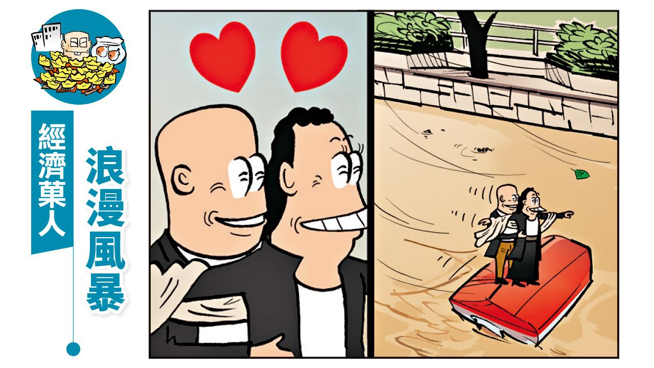 浪漫風暴 | am730