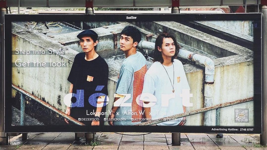 Lokman同Alton與Tiger品牌割席 Ian唔擔心影響感情 | am730