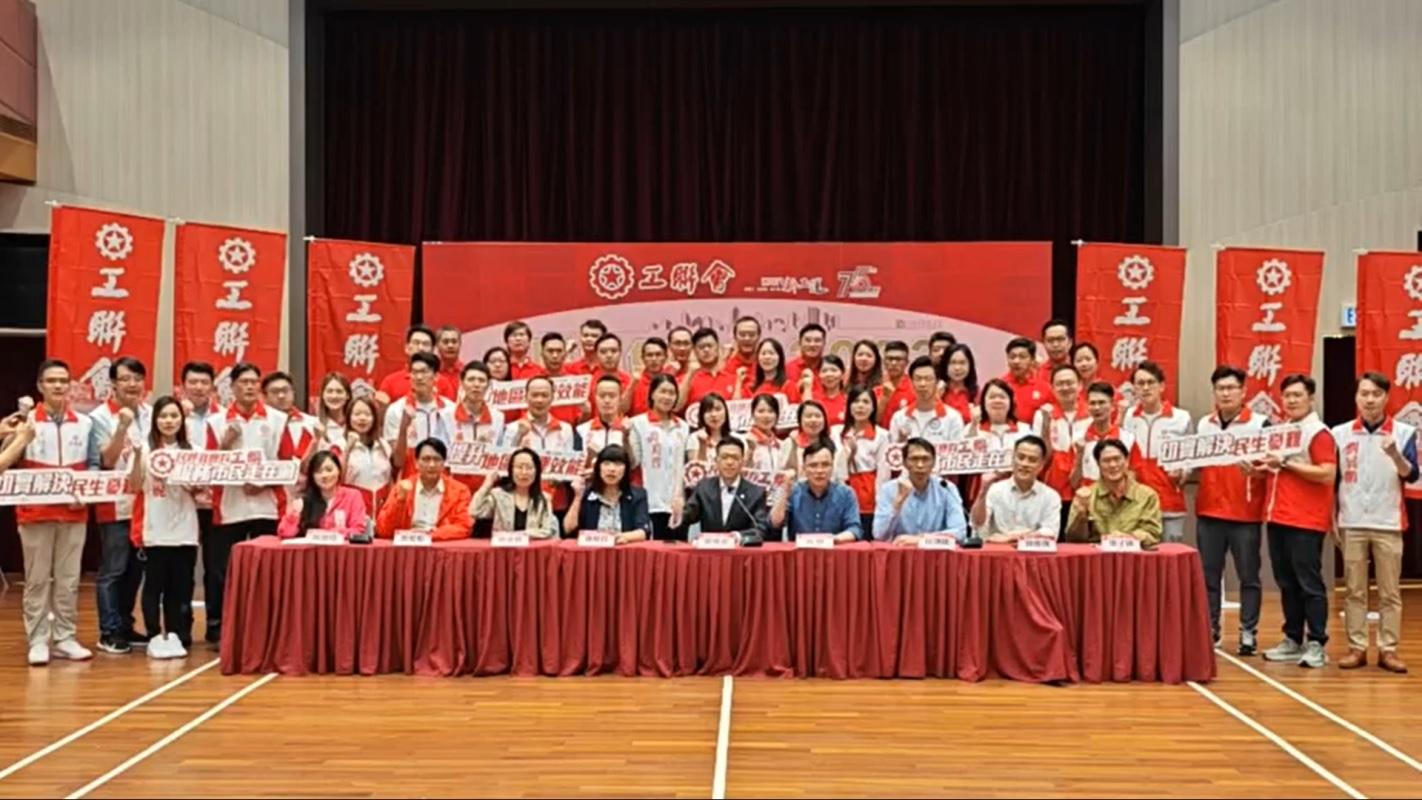 區議會選舉2023｜工聯會46名參選人亮相 形容選舉競爭非常激烈 | am730