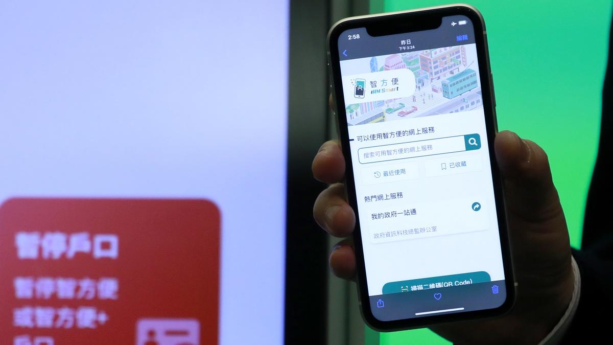 智方便下周推出新版 可查閱交通狀況急症室等候時間等 | am730