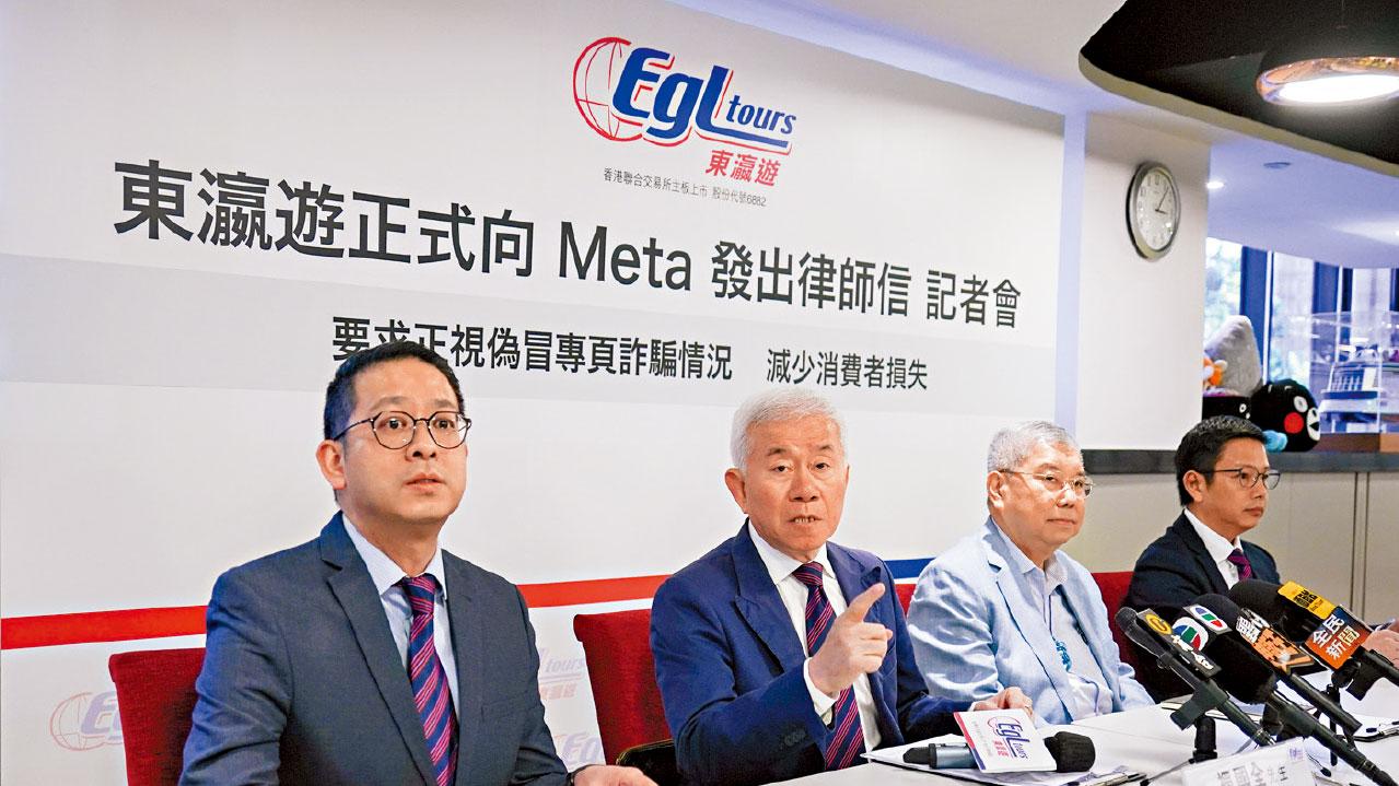 最少60人受騙涉80萬元 東瀛遊斥假FB專頁猖獗 | am730