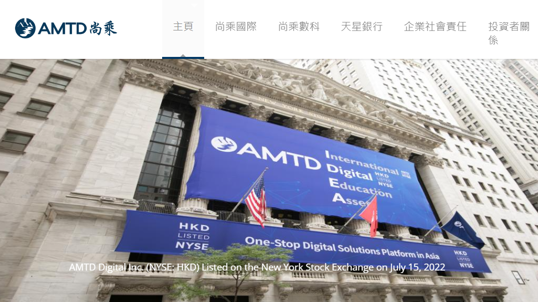 證監就尚乘環球涉IPO調查不遵從通知展開法律程序 | am730