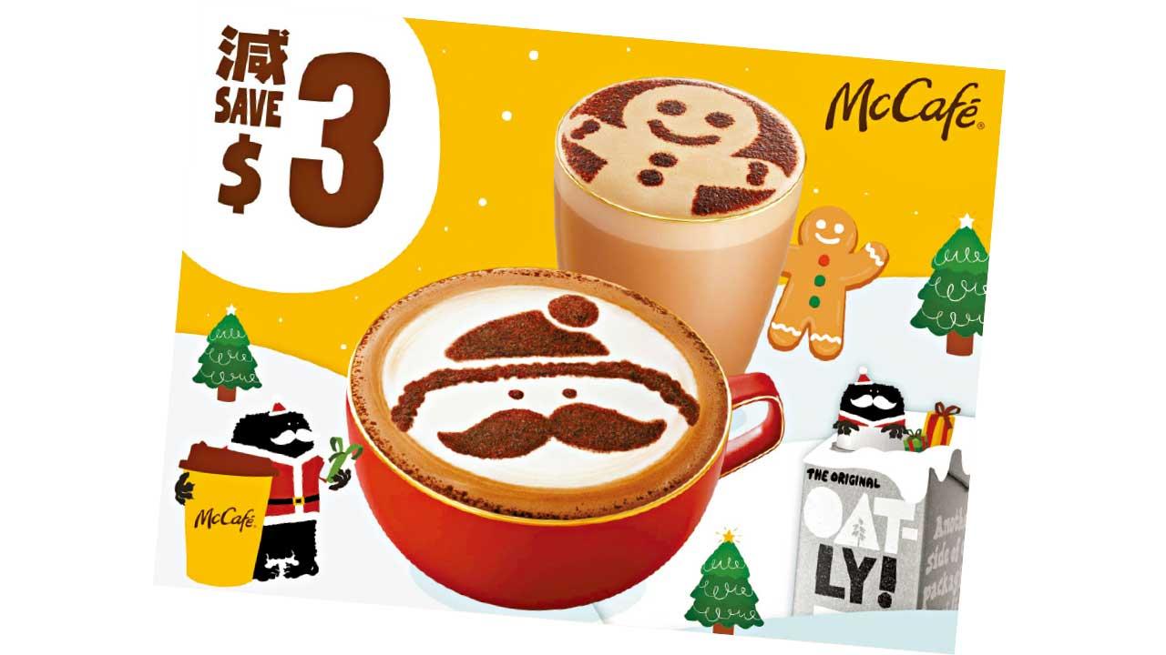 McCafé x Oatly呈獻薑餅燕麥咖啡及燕麥朱古力 | am730