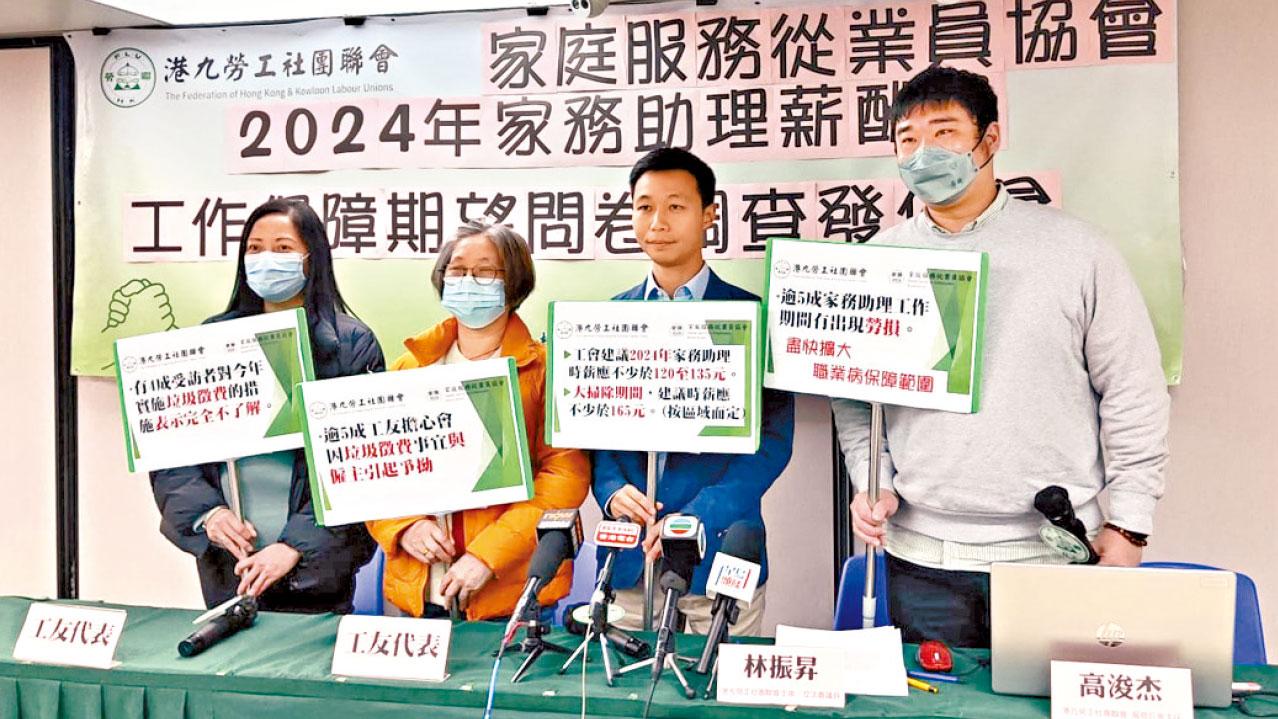 四成不了解垃圾徵費安排 五成家務助理憂須為僱主包底 | am730