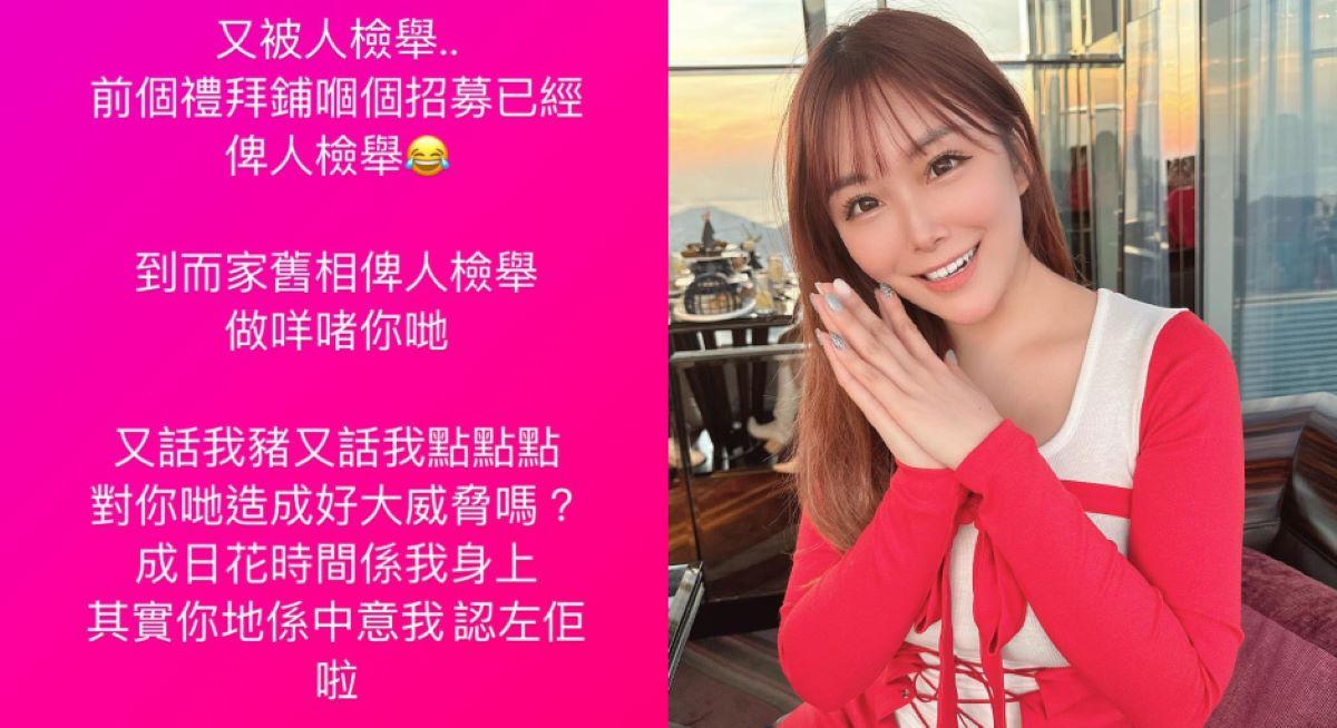 繪麗奈發火｜素海霖Erena再次被檢舉IG 霸氣回應haters：其實你哋係鍾意我 | am730