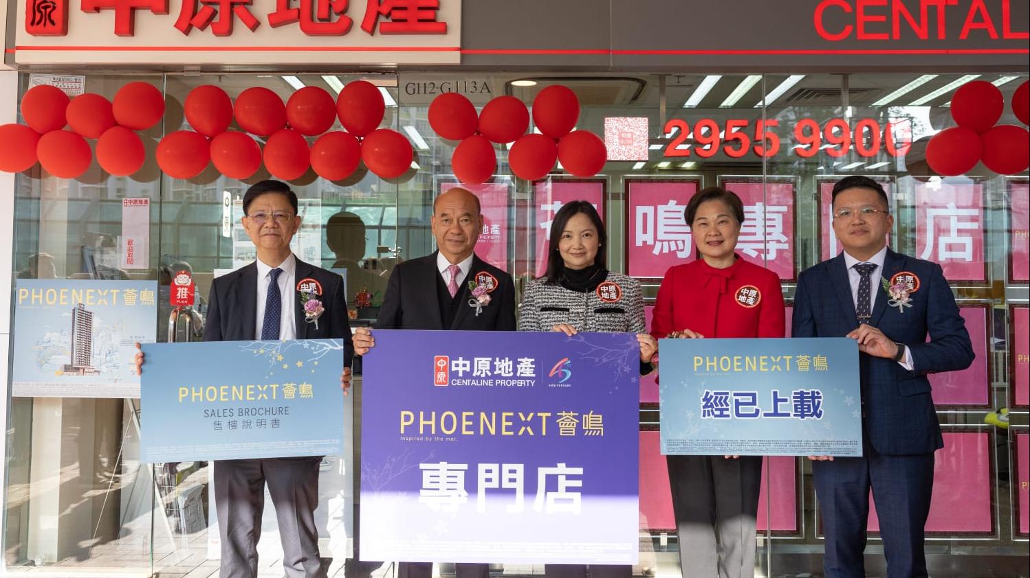 薈鳴周三開放示範單位 最快周內開價｜黃大仙新盤 | am730