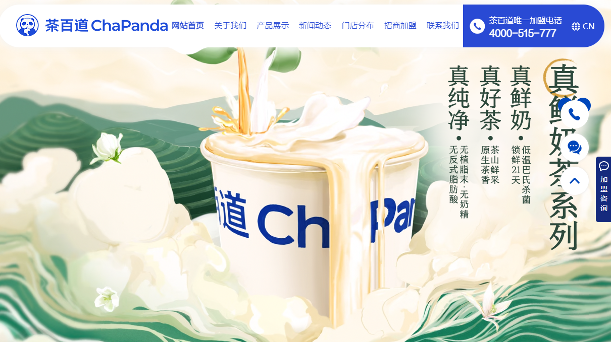 IPO新股｜茶百道今日起招股料4.23掛牌 一手入場費約3535元(更新) | am730