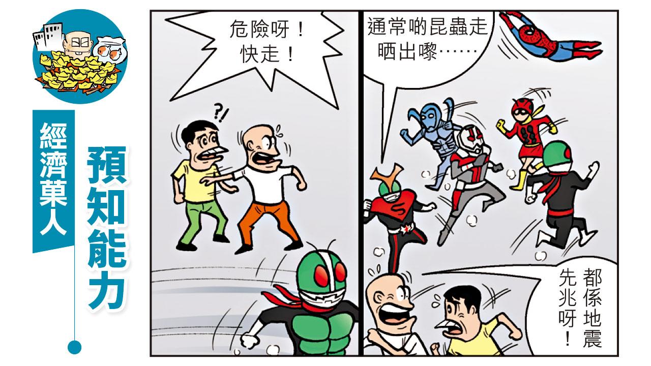 預知能力 | am730