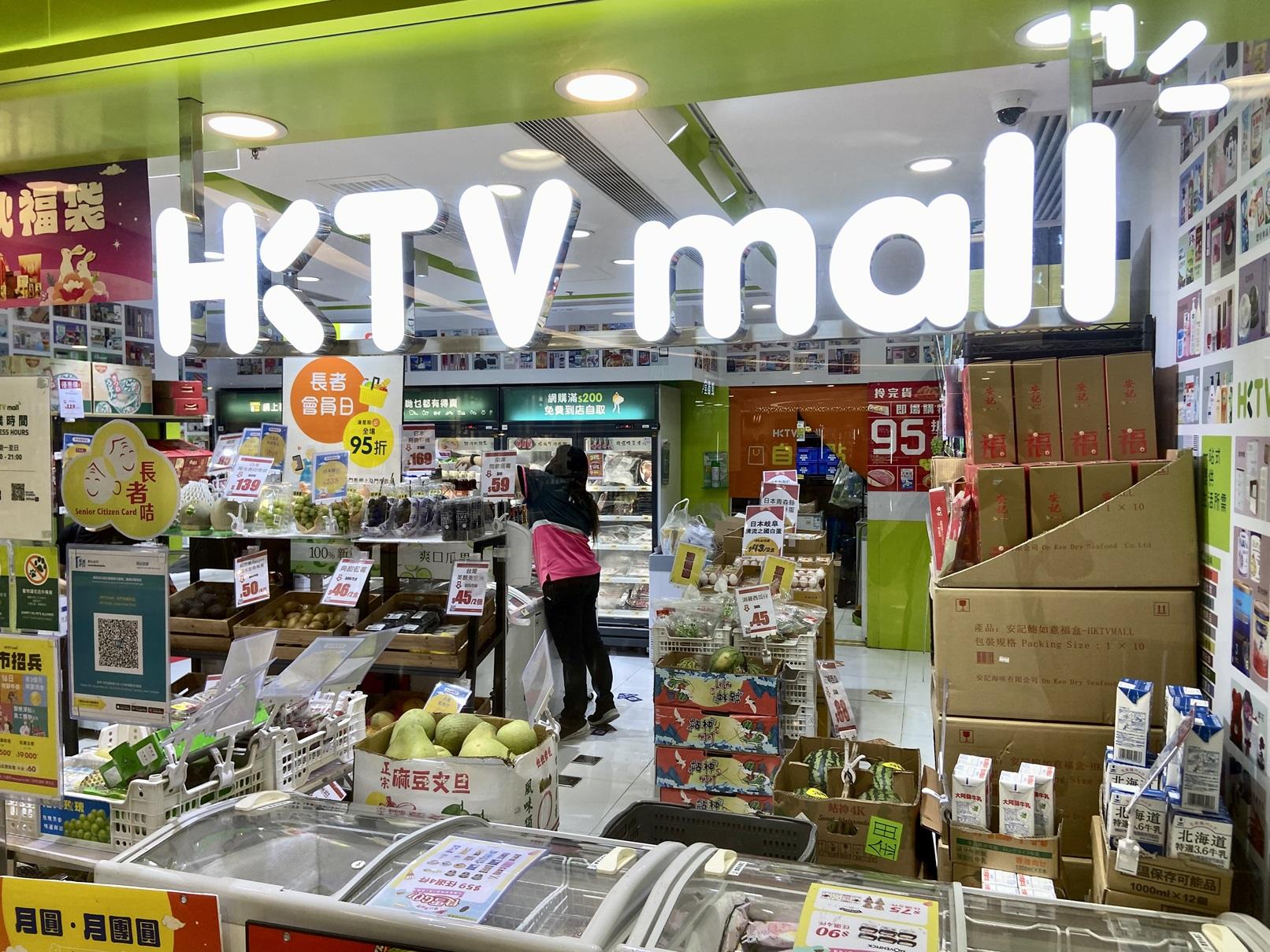 企業數據｜HKTVmall母企日均成交額按月減逾一成 受農曆新年因素影響 | am730