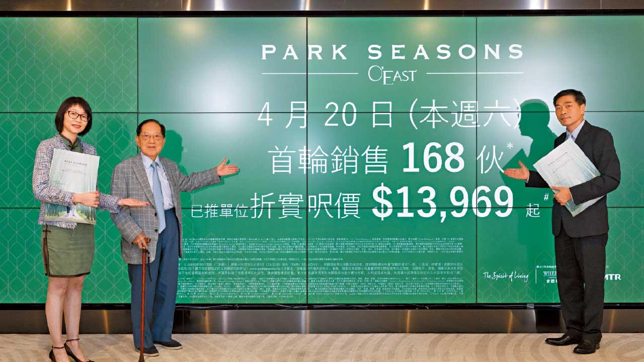 新盤搶攻｜朗賢峯開價在即 PARK SEASONS周六首賣168伙 | am730