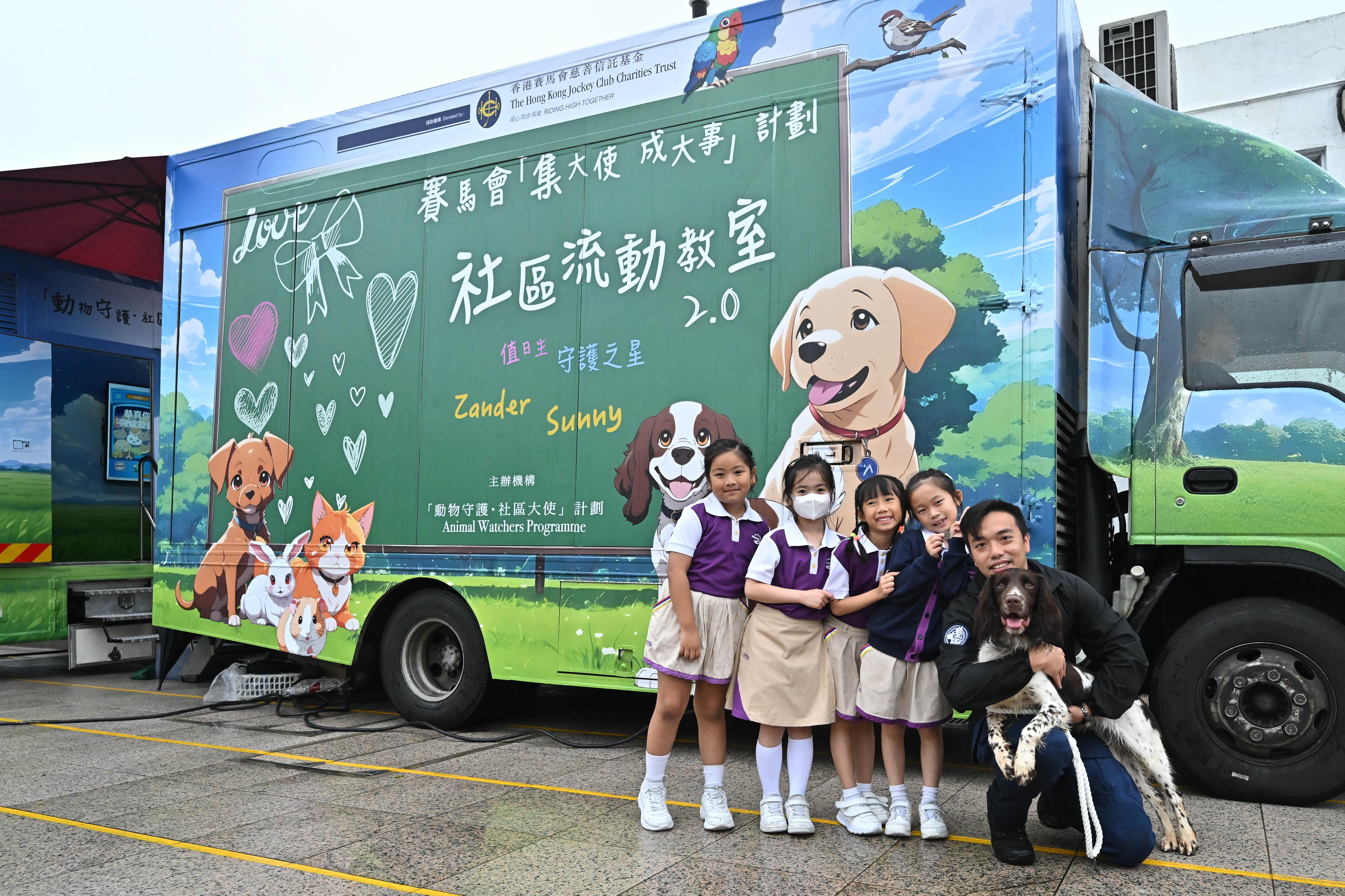 警方社區流動教室連續15天走訪各區和學校 傳遞愛護動物知識 | am730