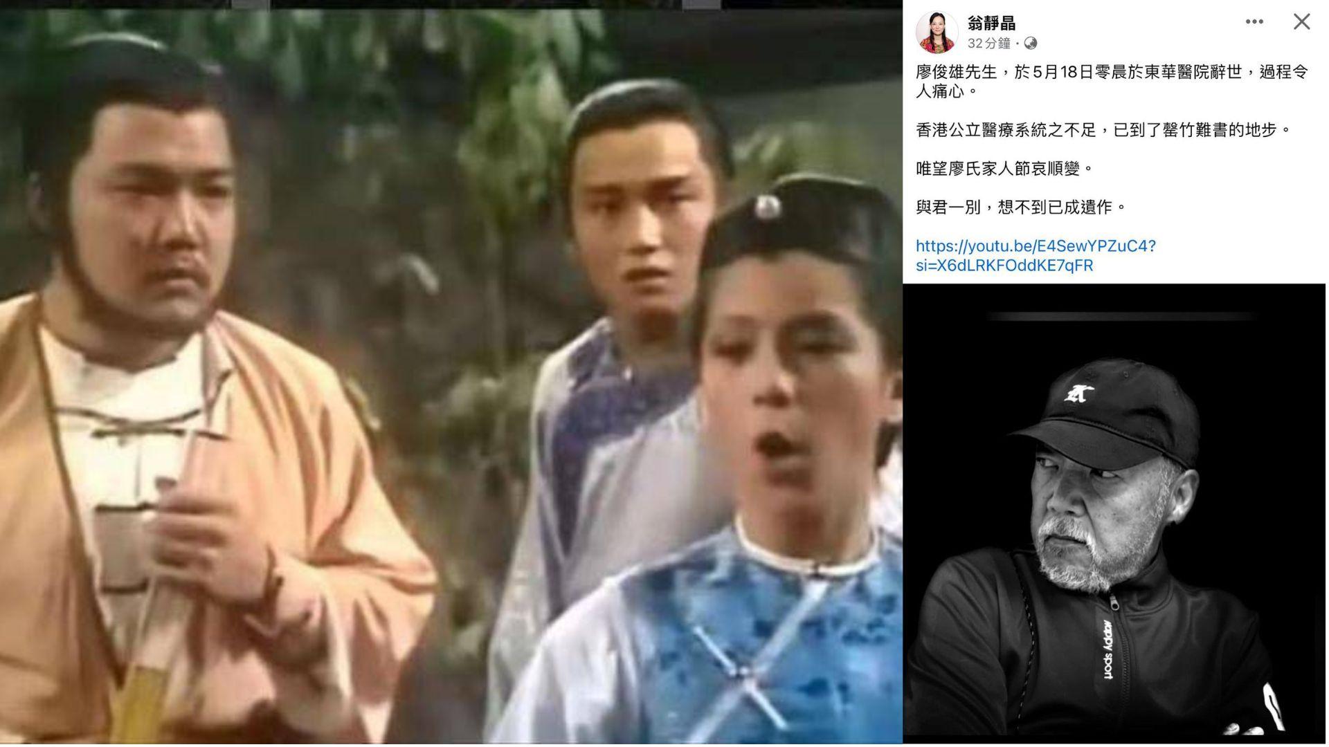TVB經典劇《天師執位》「大粒癦」廖駿雄離世 終年64歲 | am730