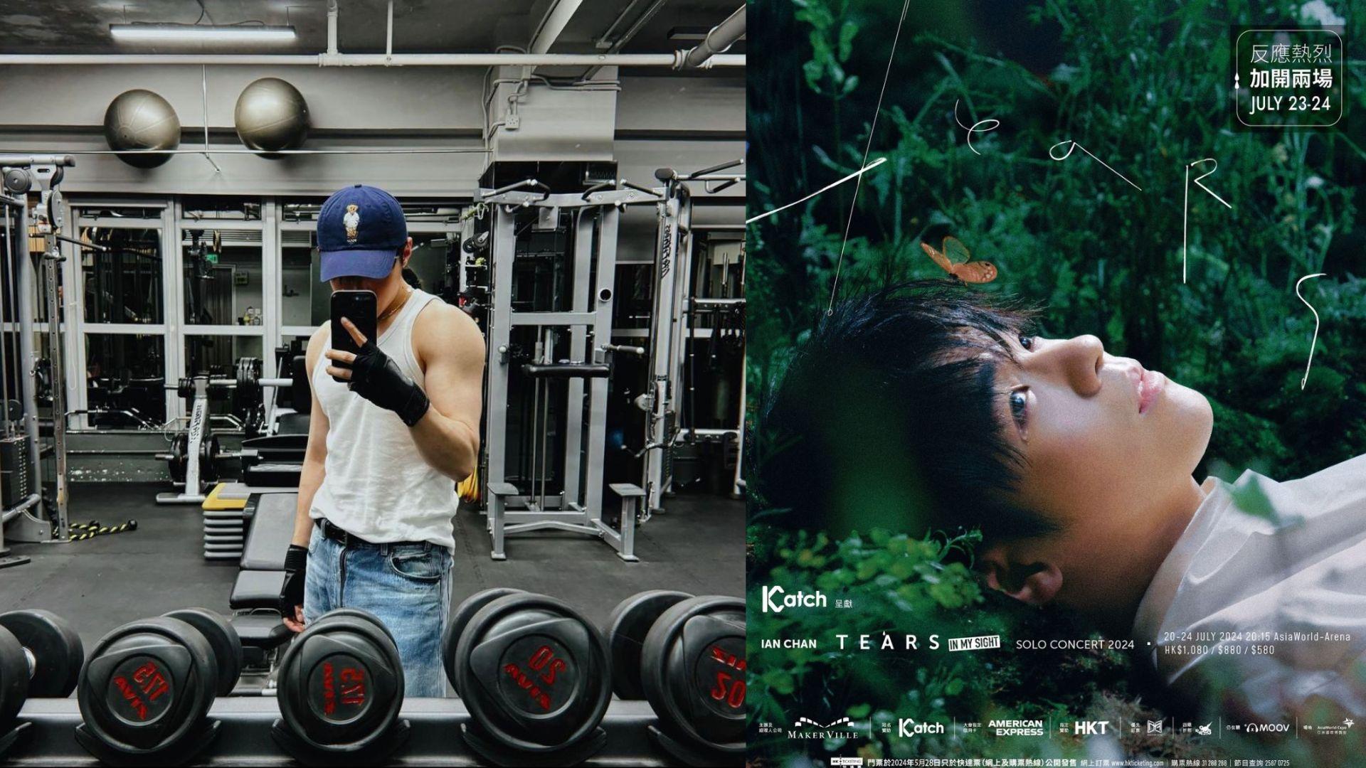 Ian演唱會｜陳卓賢個唱再加兩場 開足7場刷新鏡仔紀錄 | am730