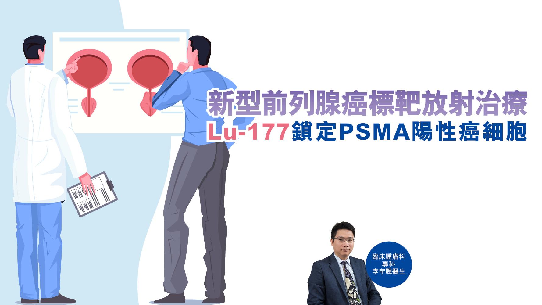 New Hope for Prostate Most cancers Remedy: Focused Radiotherapy Lu-177 ...