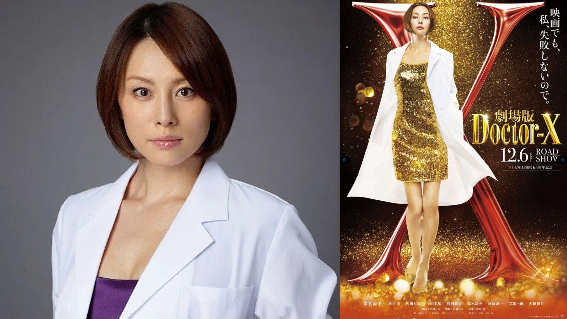 米倉涼子惡病纏身萌退意 宣布再演女醫神拍《Doctor X》電影版 | am730