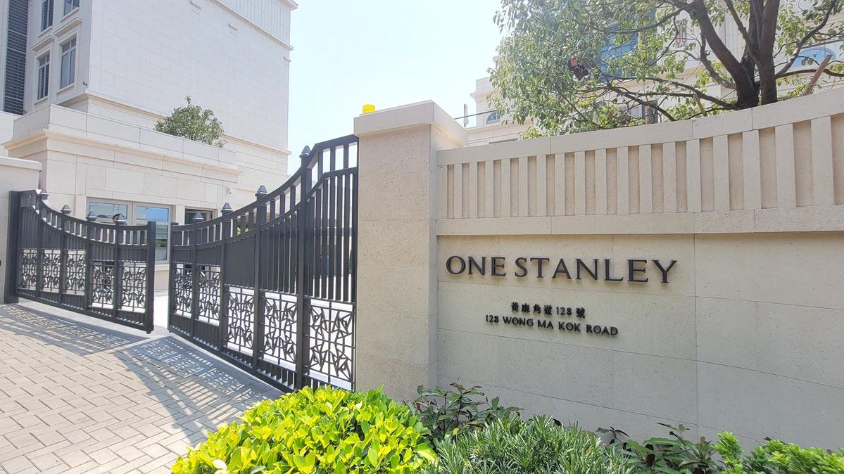 ONE STANLEY推1幢臨海洋房招標 建灝：成交價勢再創新高｜赤柱豪宅