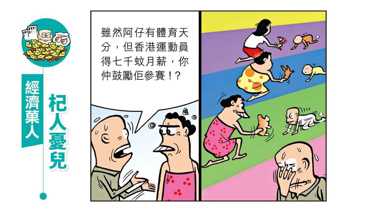 杞人憂兒 | am730