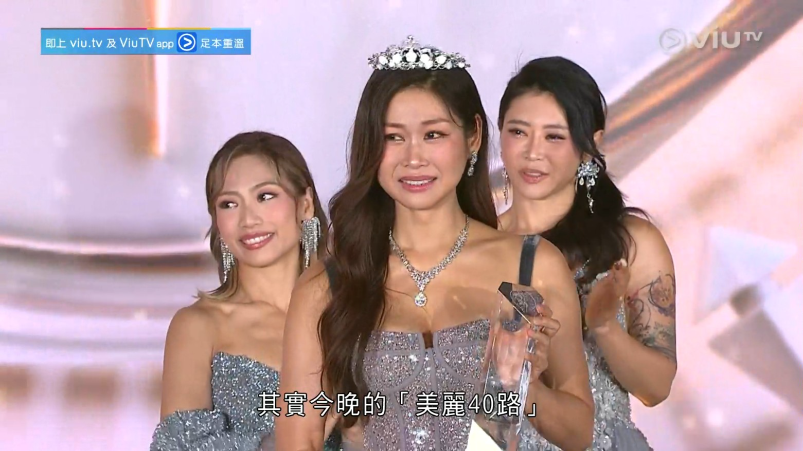 美麗40路｜39歲陳雅慧大熱奪冠軍 曾跟黃宗澤一齊拍《疊影追擊》 | am730