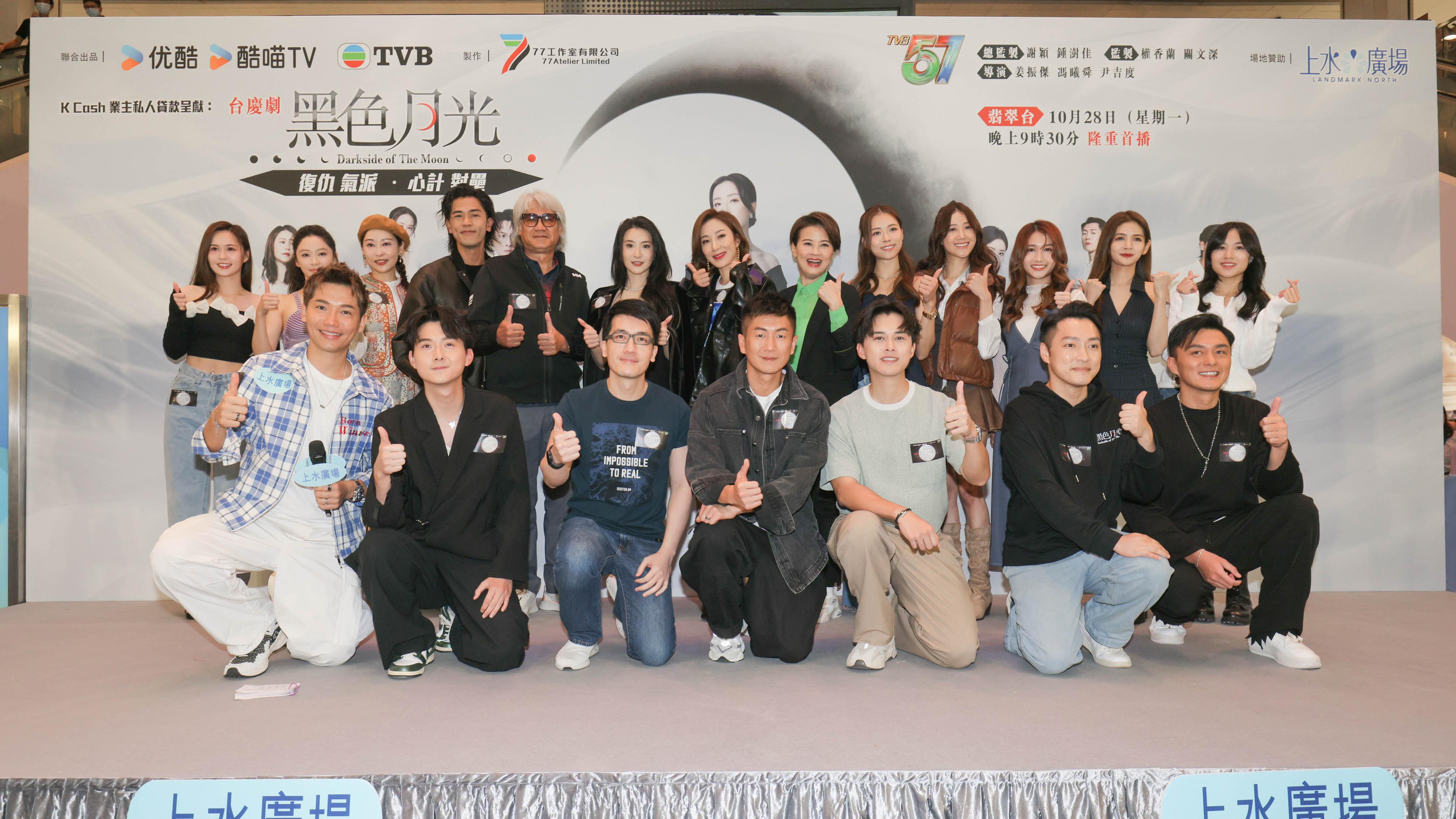 上水廣場︱楊茜堯 林夏薇同場互飆演技 施展《黑色月光》復仇女王魅力 | am730