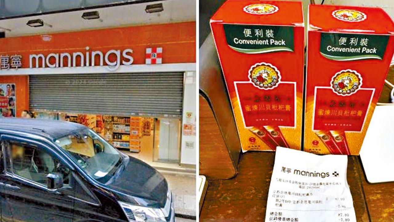 網民自助付款購物被當盜竊遭箍頸 萬寧：已解僱涉事保安 | am730