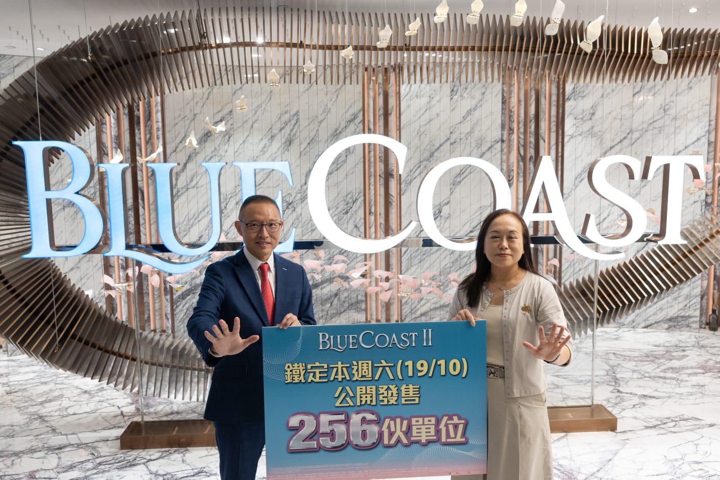 Blue Coast II周六首推發售256伙 兩房折實最平921萬｜黃竹坑新盤 | am730