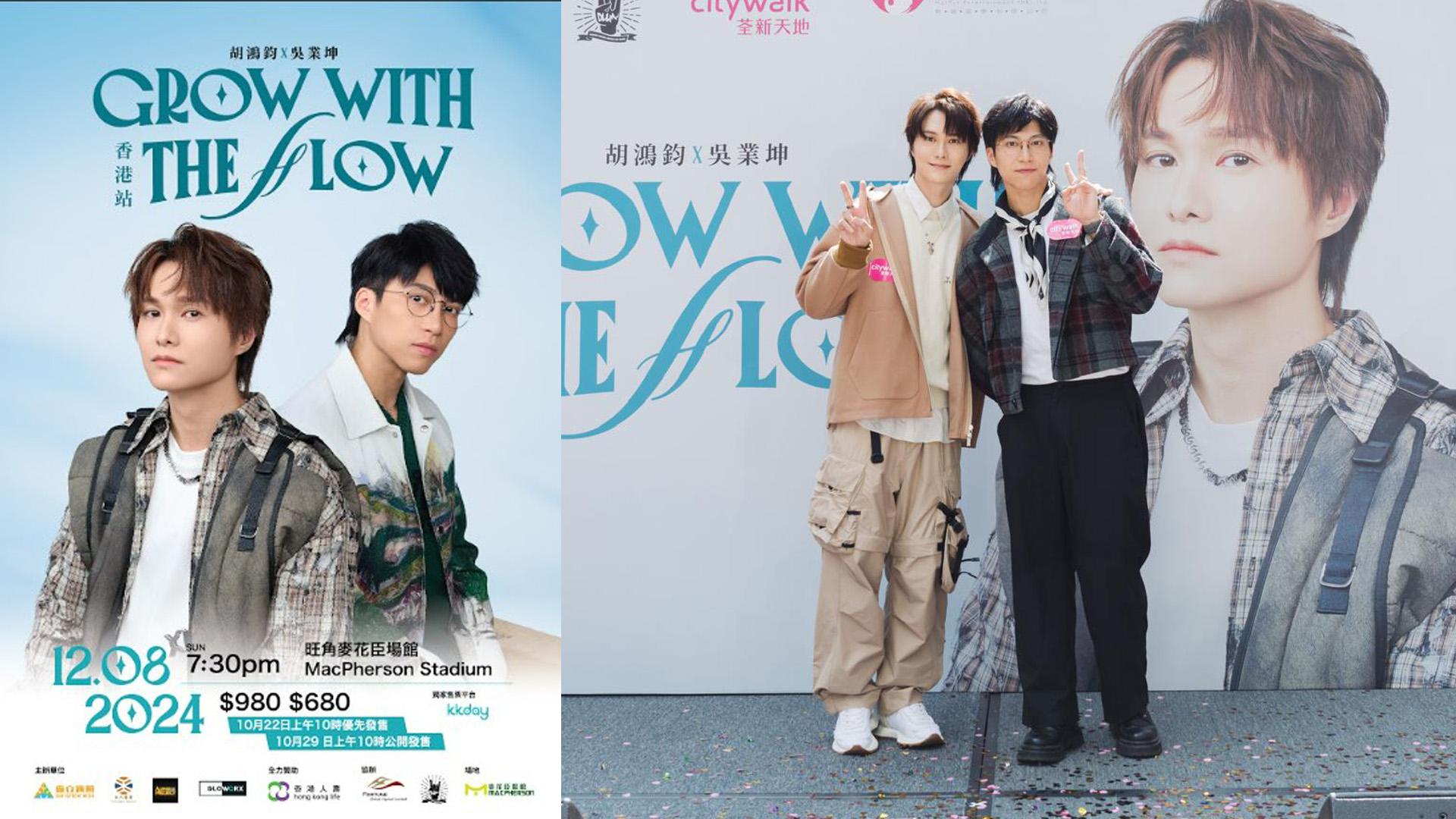 孖胡鴻鈞12月開騷 吳業坤為宣傳未請假陪老婆過生日 | am730