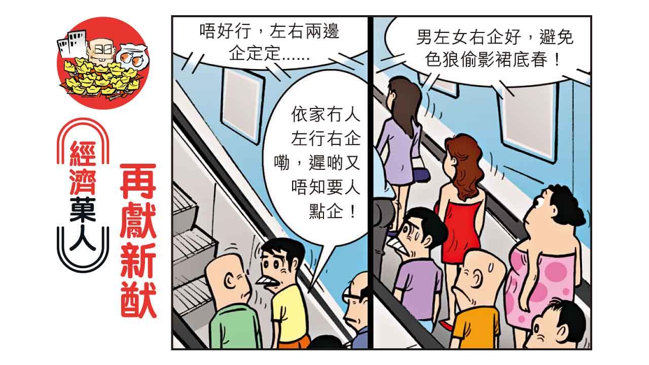 再獻新猷 | am730