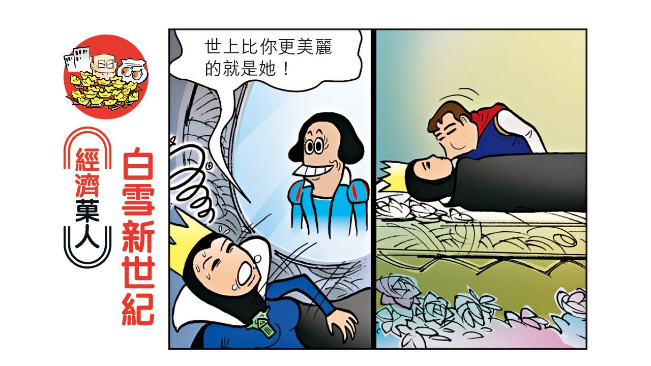 白雪新世紀 | am730