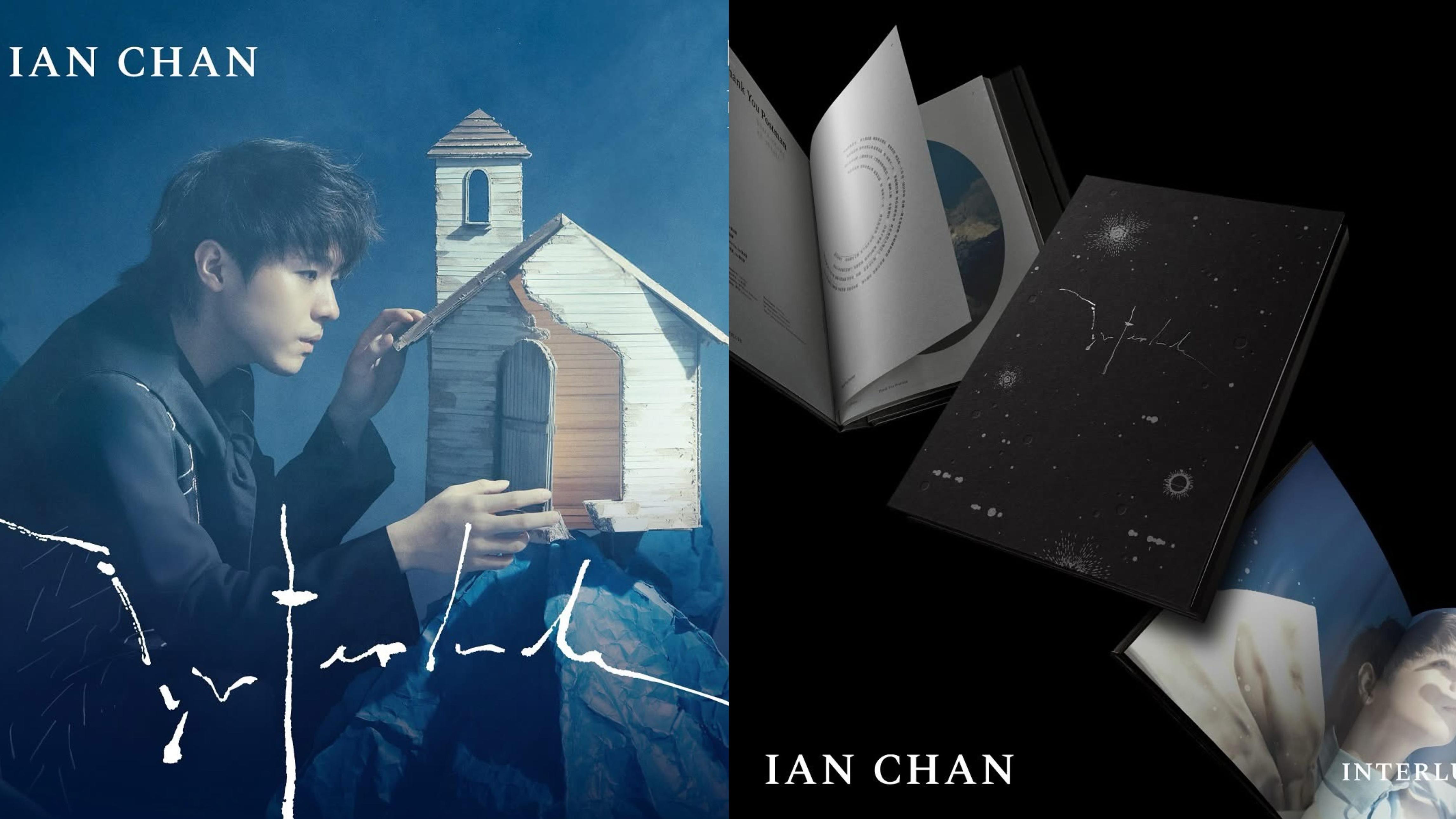 陳卓賢Ian 首張個人專輯 12.20面世 收錄從未公開版本 | am730