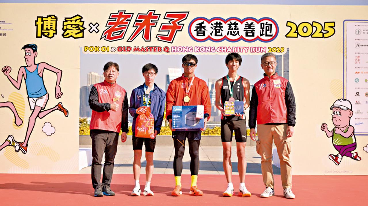 博愛老夫子香港慈善跑 吸引近7000跑手 化身老夫子 暢跑中西區 | am730