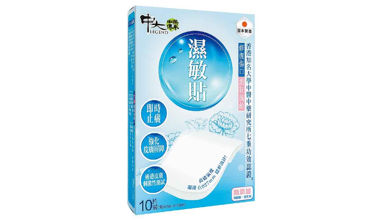 一貼止痕 解救濕敏肌困擾 | am730