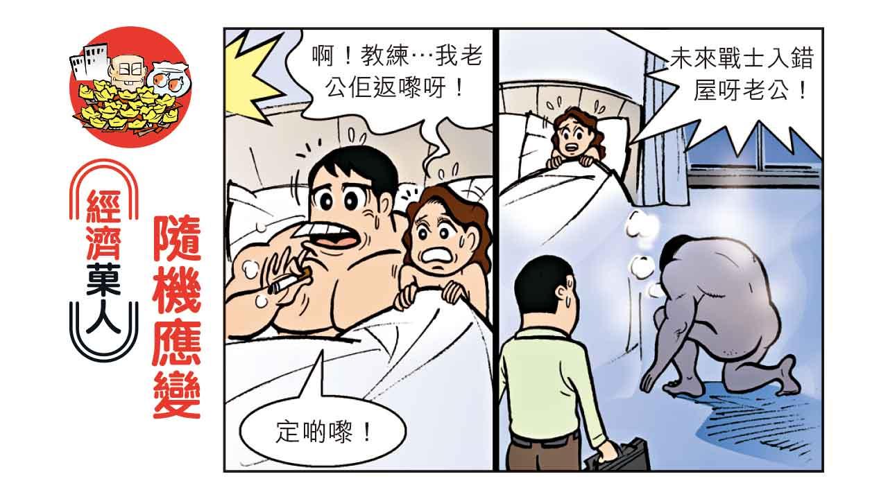 隨機應變 | am730