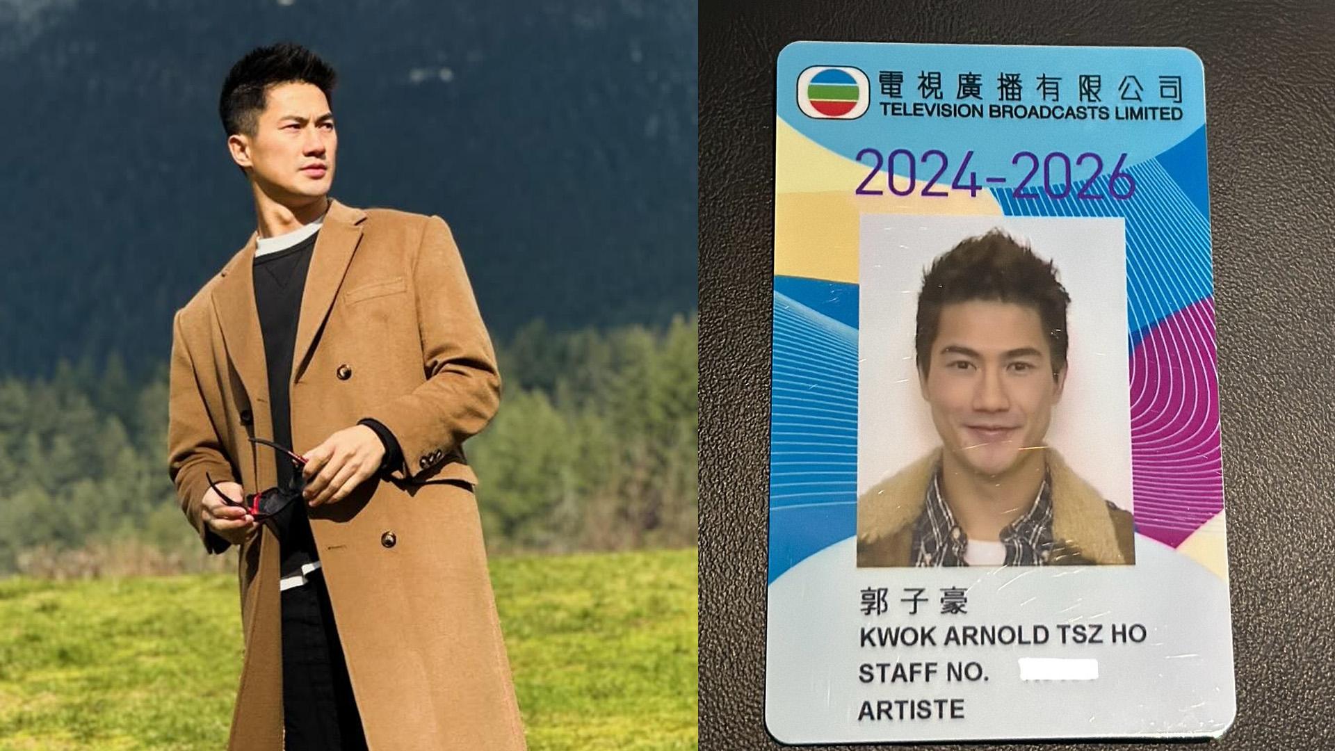 郭子豪上載職員證暗示與無綫結束賓主關係 兩年零幕前工作 | am730