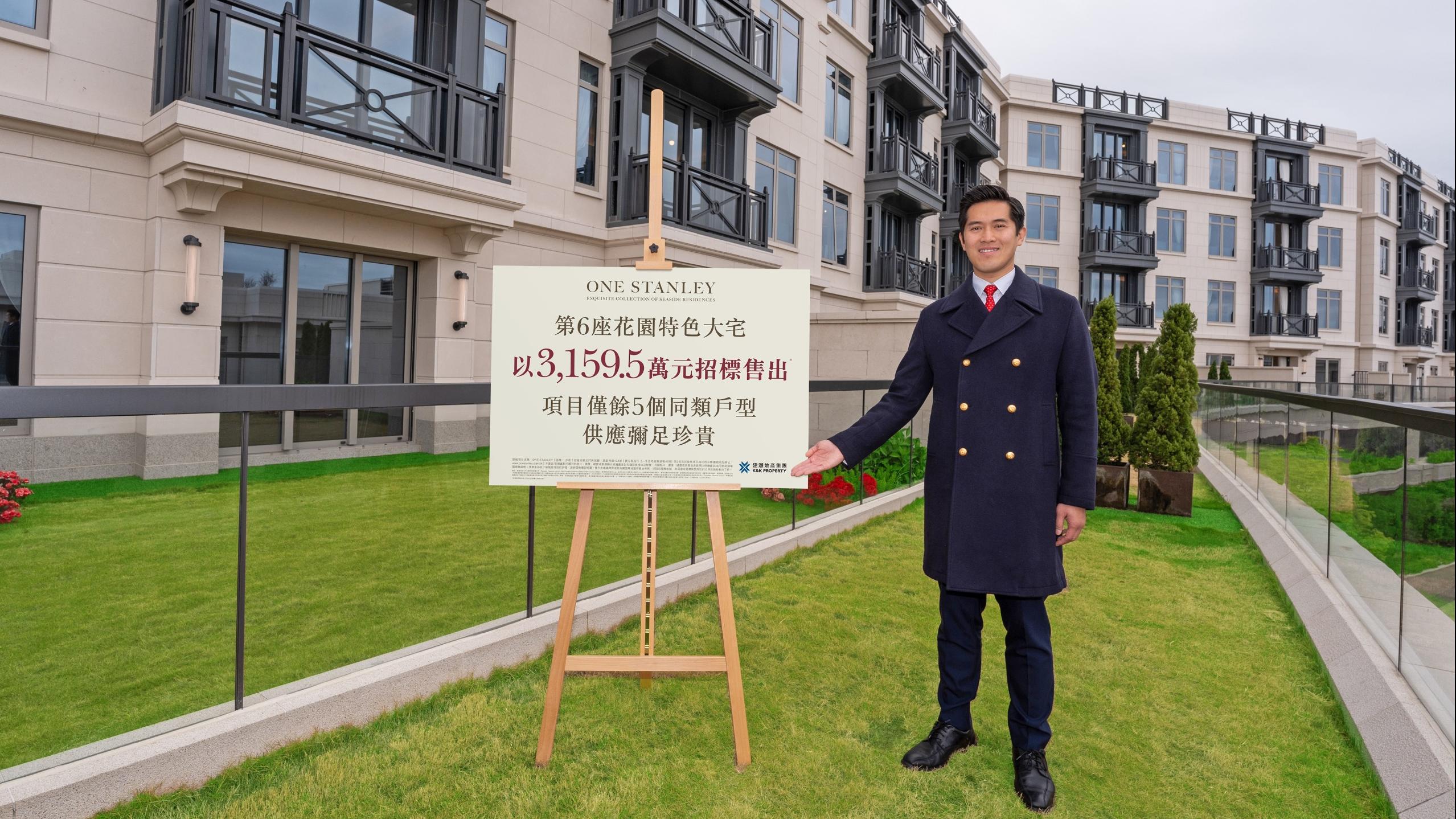 ONE STANLEY花園特色大宅連車位逾3100萬沽 最快下周加推｜赤柱豪宅 | am730