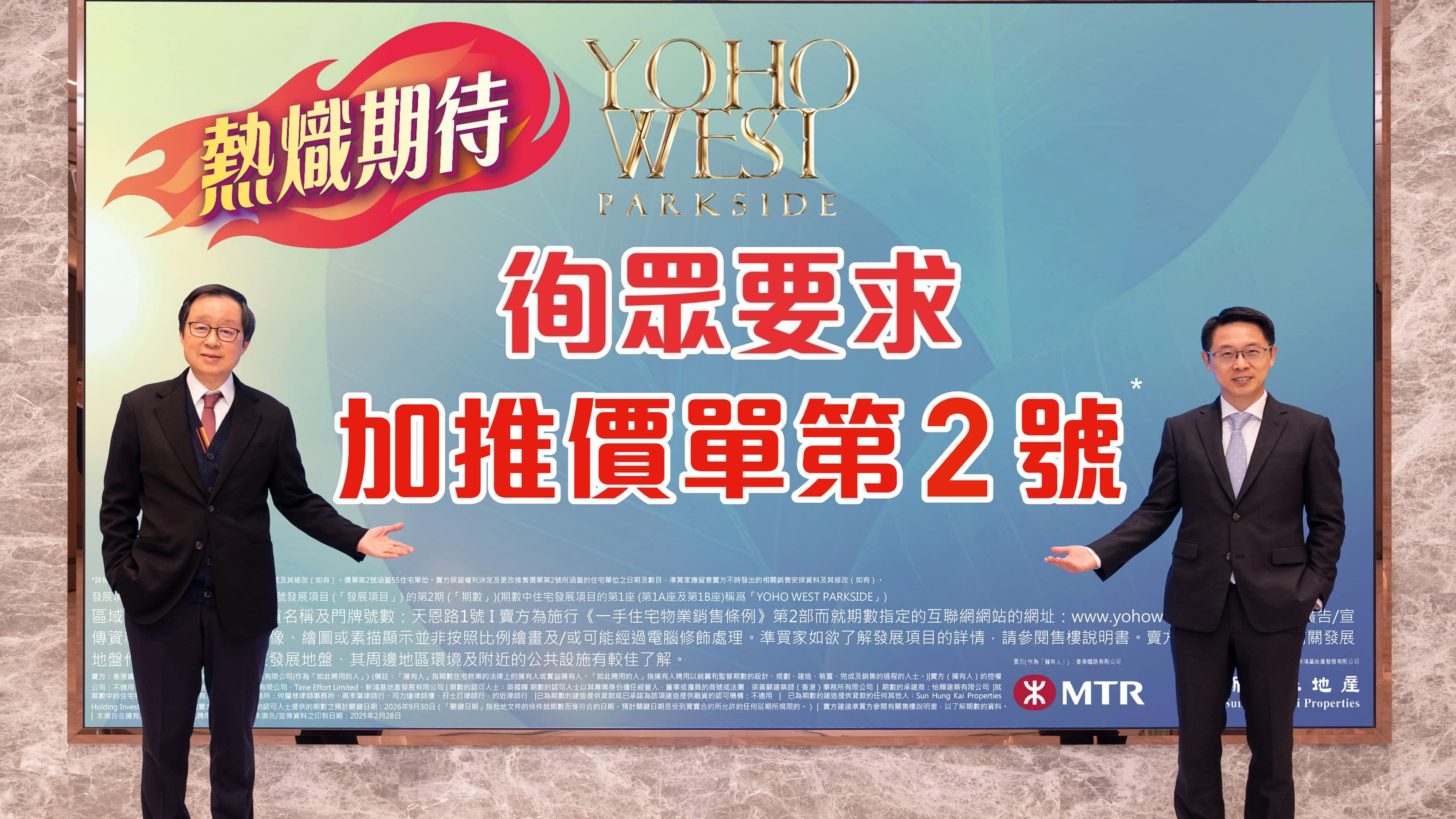 YOHO WEST PARKSIDE原價加推55伙 折實價344萬起｜天水圍新盤 | am730