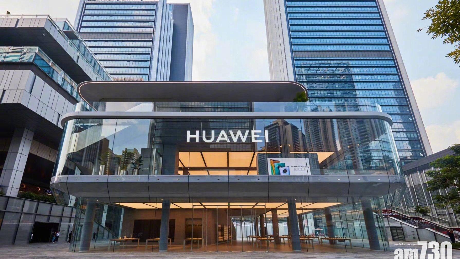 華為據報準備測試新AI晶片 冀能取替Nvidia高階產品 | am730