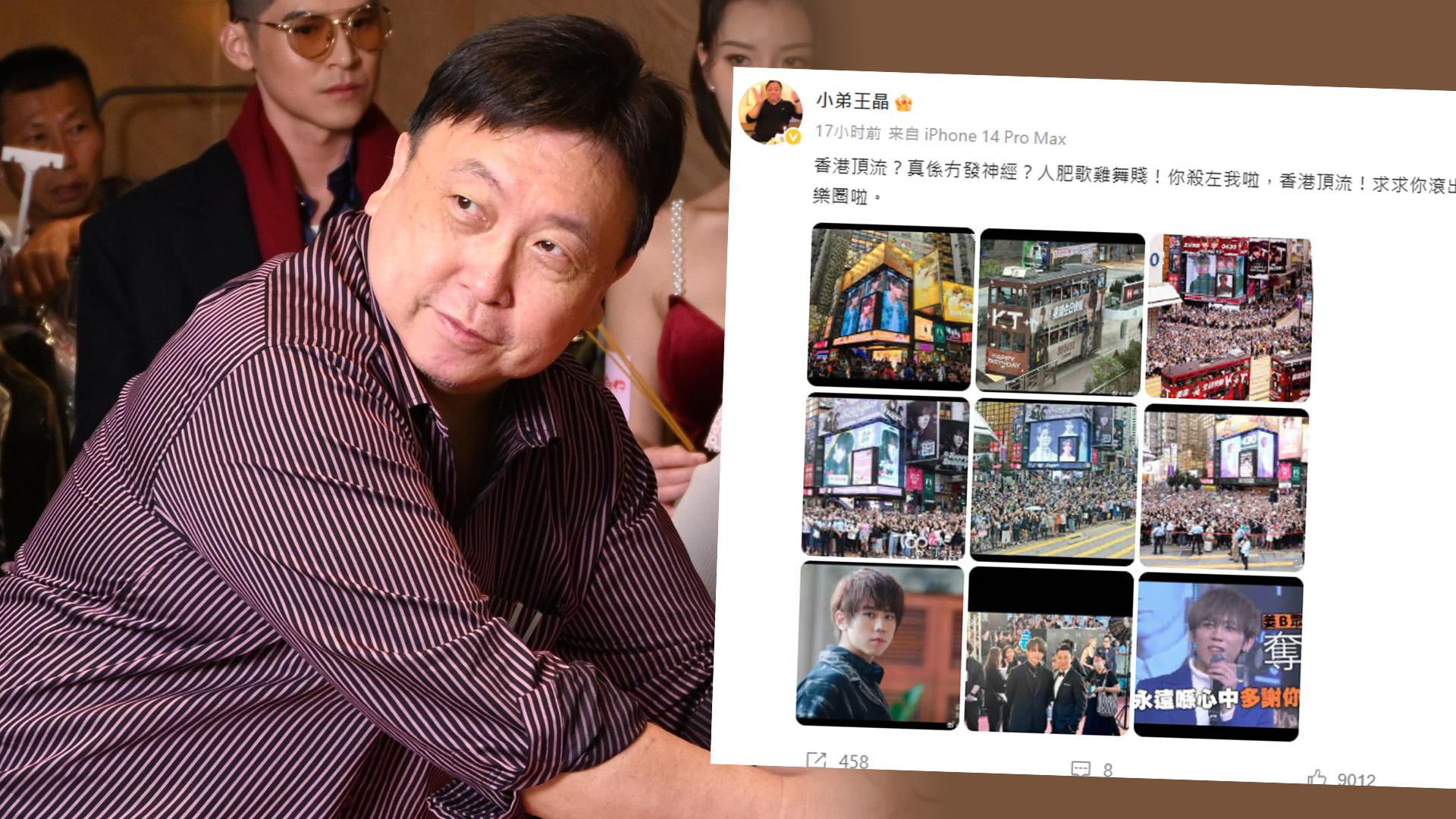 姜濤稱「得啖笑」疑回應王晶言論 大導演跪低刪「滾出娛樂圈」PO | am730