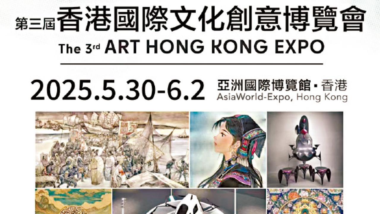 亞博館文博會5.30開幕 500米巨幅《鄭和下西洋》震撼人心 | am730