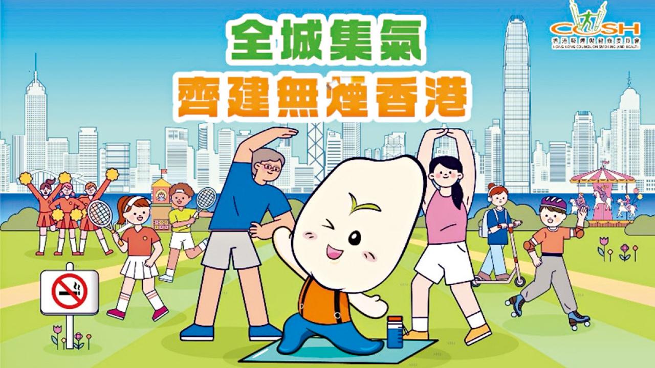 5.31世界無煙日 投入主流反吸煙 | am730