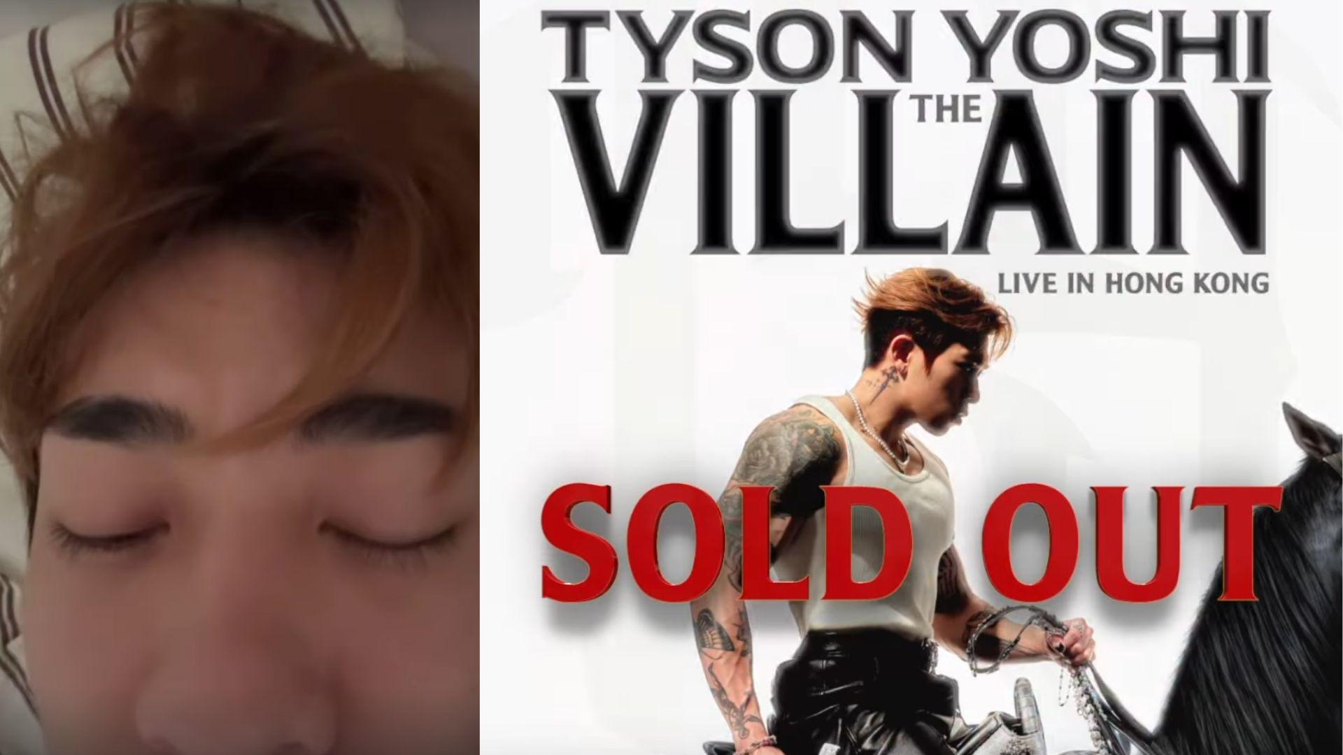 Tyson Yoshi床上報喜 兩場啟德個唱爆滿擬加場 | am730