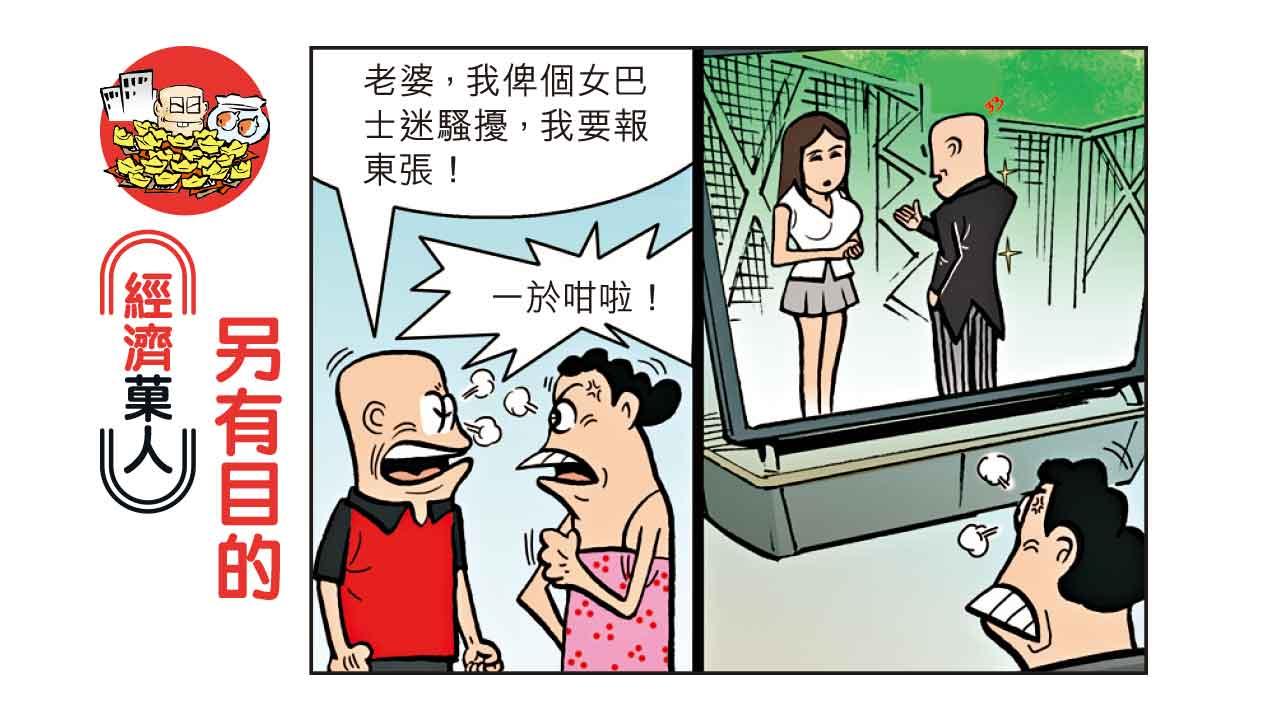 另有目的 | am730