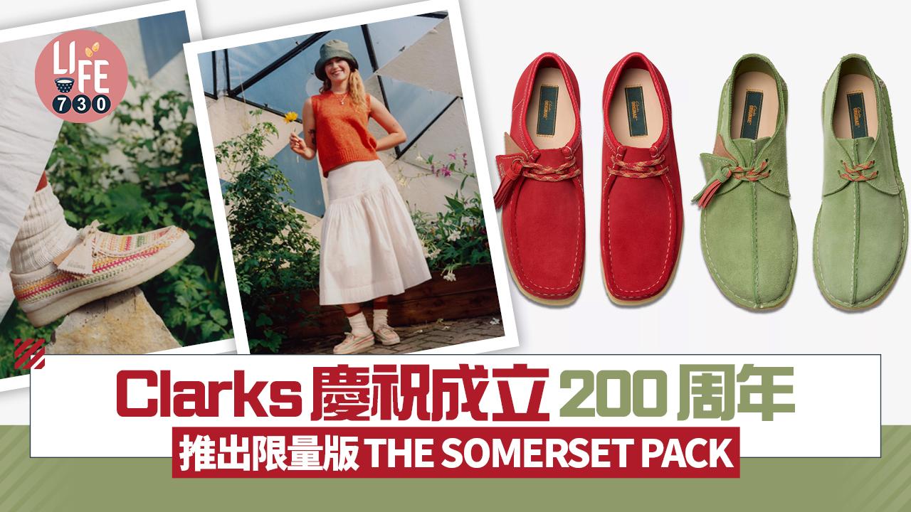 Clarks慶祝成立200周年 推出限量版THE SOMERSET PACK | am730
