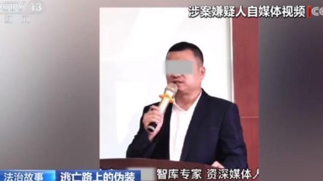 殺人犯扮北京網紅及智庫專家 潛逃31年終被捕 | am730