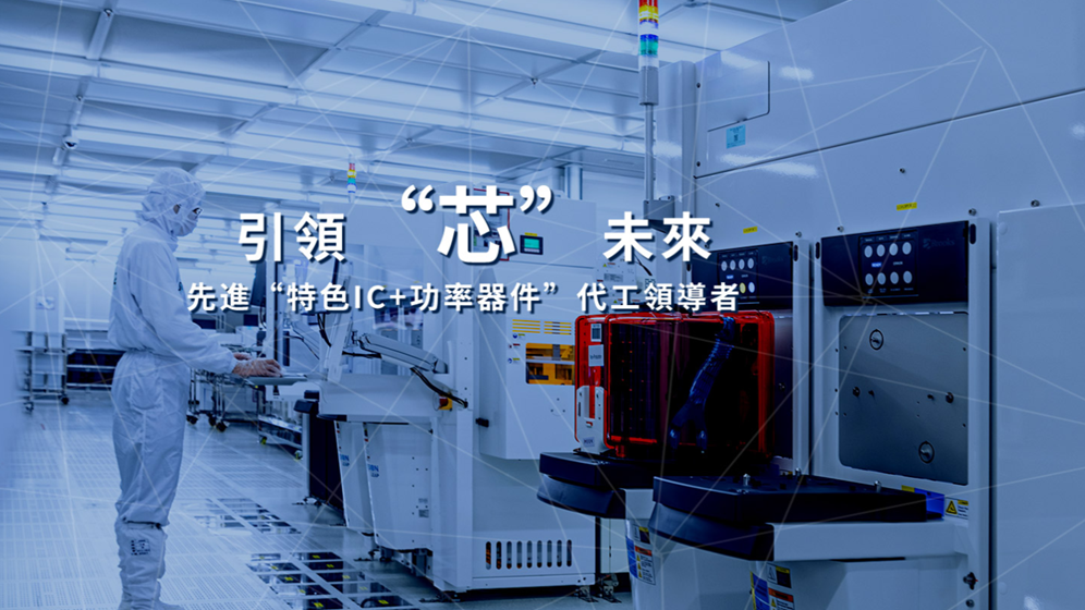 華虹半導體受惠需求產能回升 上望39元 | am730