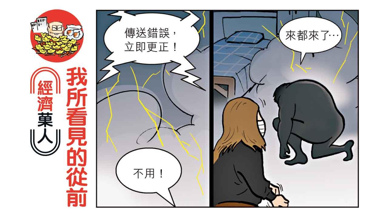 我所看見的從前 | am730